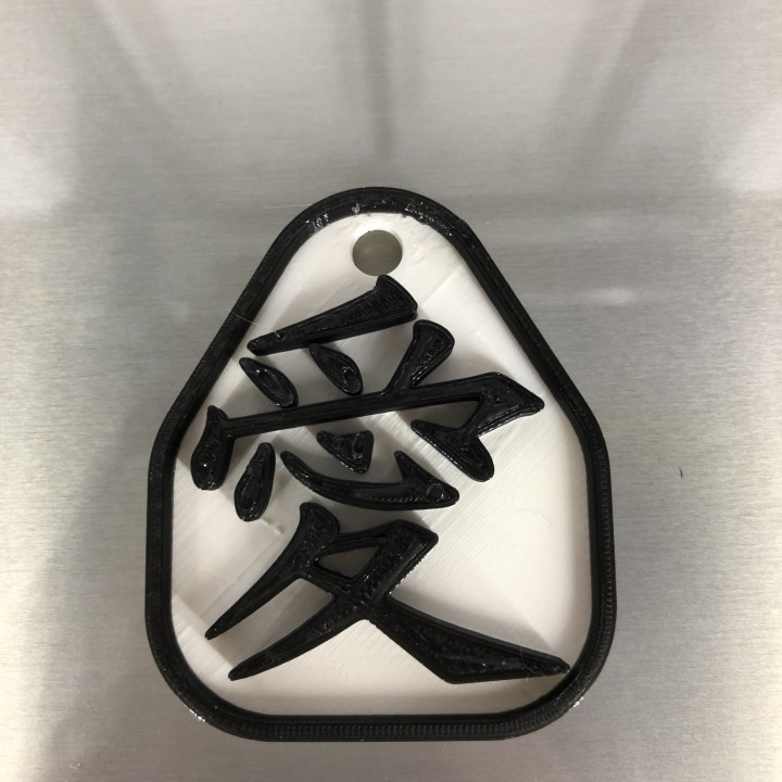3D Printable Keychain (Chinese love symbol) by raimonvibe