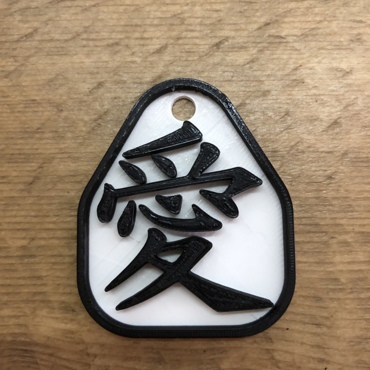 3D Printable Keychain (Chinese love symbol) by raimonvibe