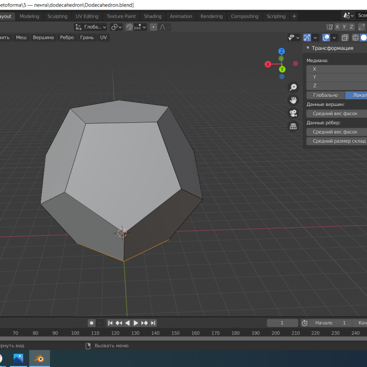 3D Printable dodecahedron by Никита