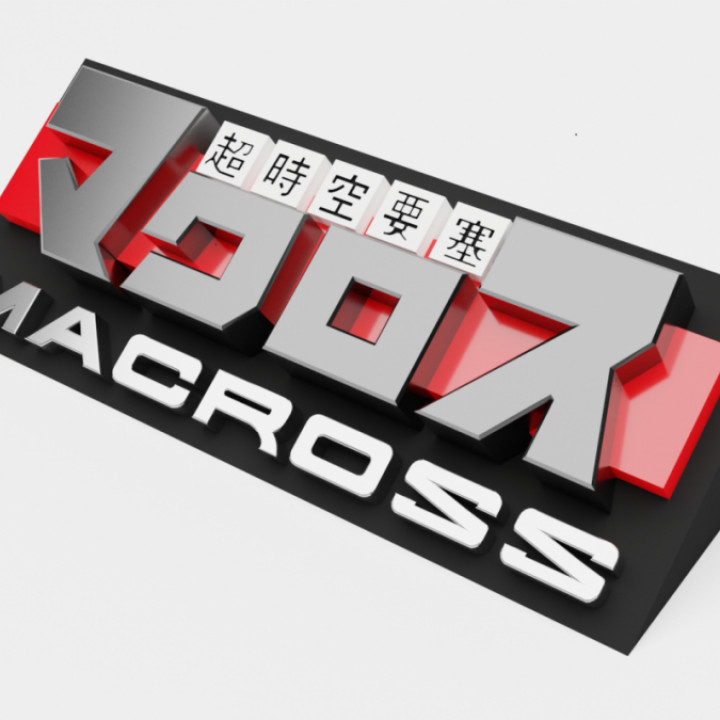 3D Printable Macross logo by J