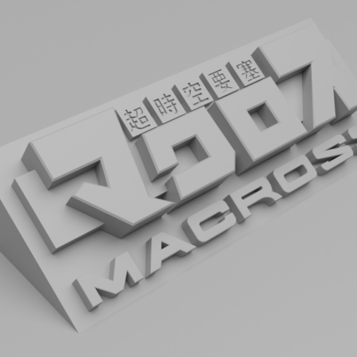 3D Printable Macross logo by J