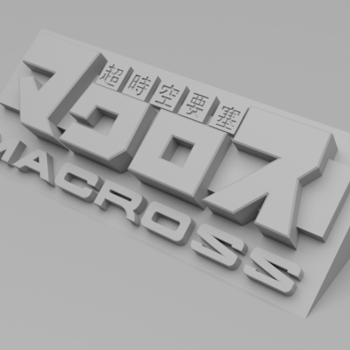 3D Printable Macross logo by J