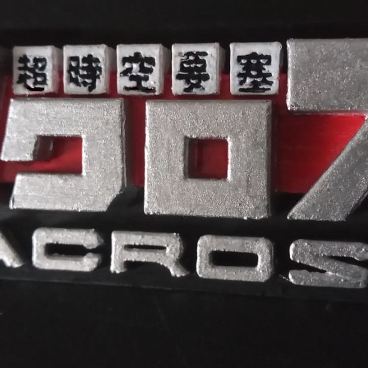3D Printable Macross logo by J