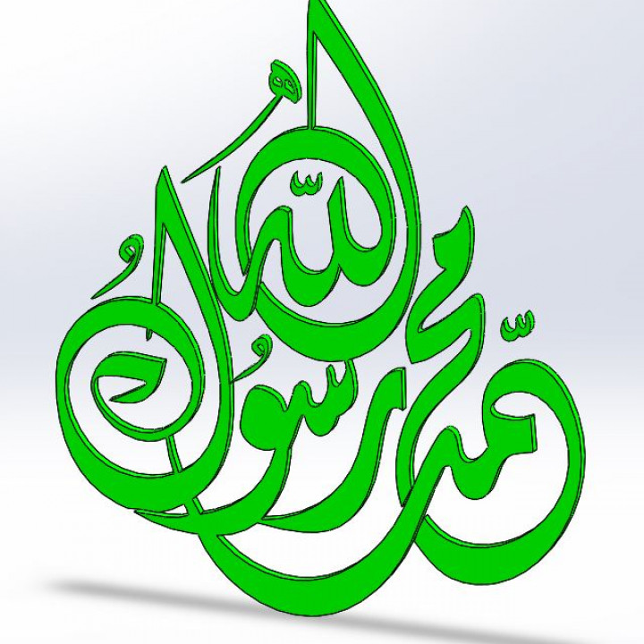 3D Printable Muhammad is the Messenger of Allah by Ali Raad