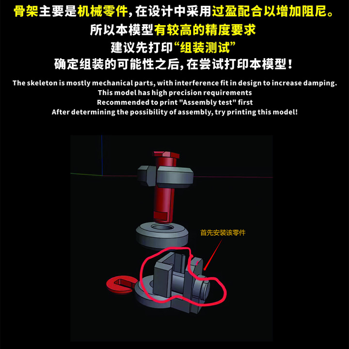 3d Printable Assembly Test By Xinghai Icreatori —— 星骸造物