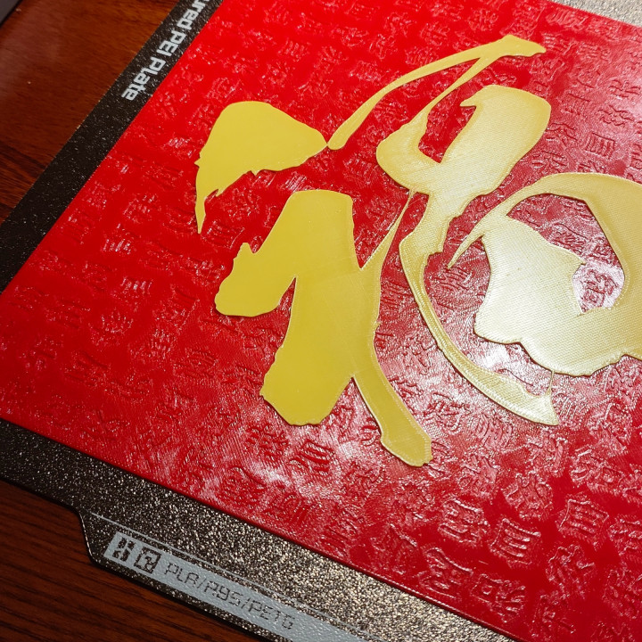 3D Printable FU by MING