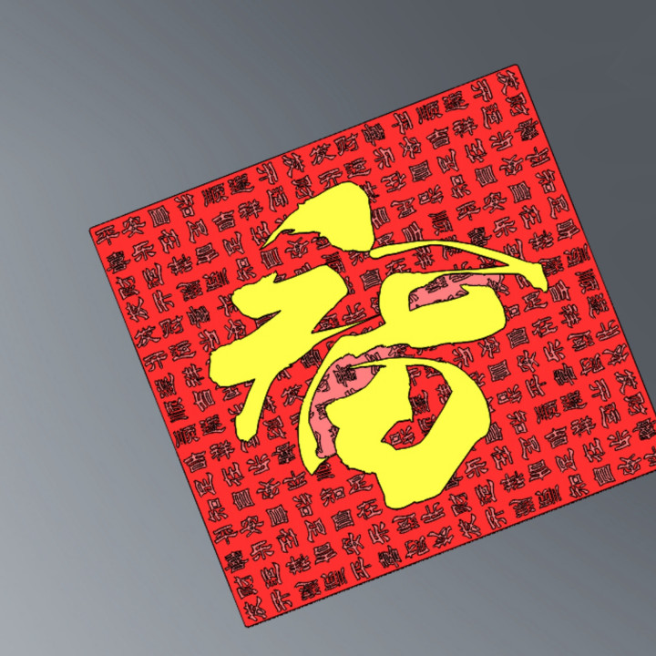 3D Printable FU by MING