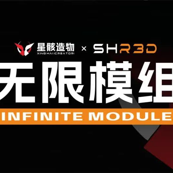 3D Printable [Building Block components] Infinite module v1.0 ...